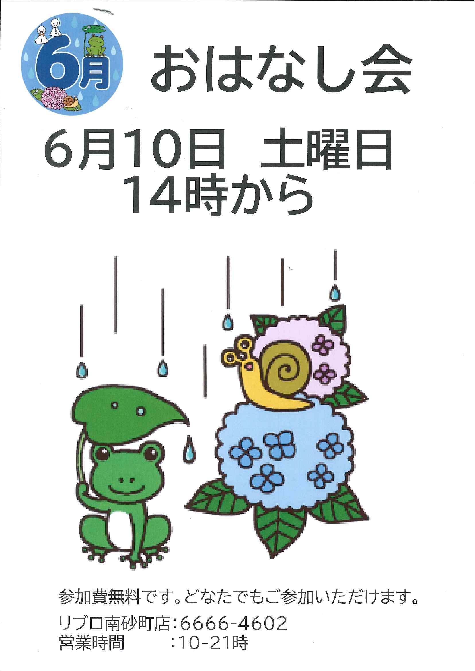 リブロ南砂町SC SUNAMO店×駿河屋 (@libro_sunamo) / Twitter