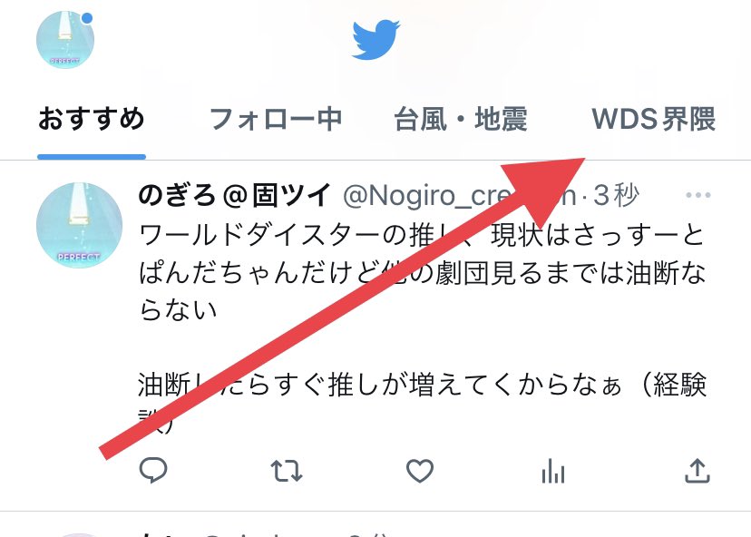 ルミナスフレア On Twitter Rt Nogirocreation Twitterさんめちゃくちゃ仕事してて草 ついに界隈ができた!!! ワールドダイスター盛り上げていきたい