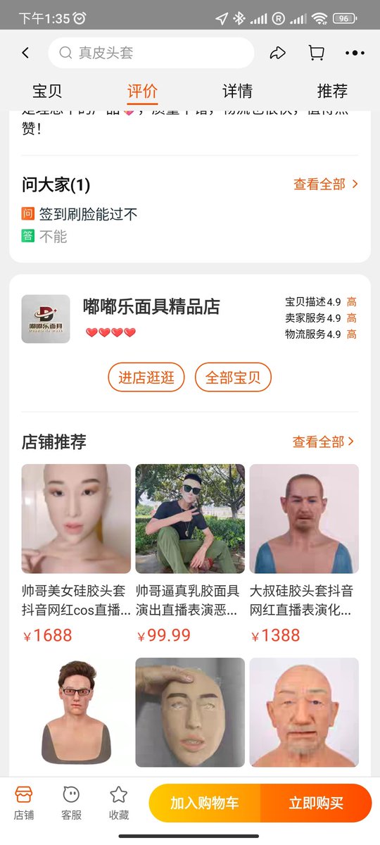 オニポテ on Twitter: "『Weimi Mask』シリコンフィメールマスク 従来のと違い、薄々もちもちみたいです。 凄いですよね😳 現在、日本国内で購入するには、輸入みたいですね。"