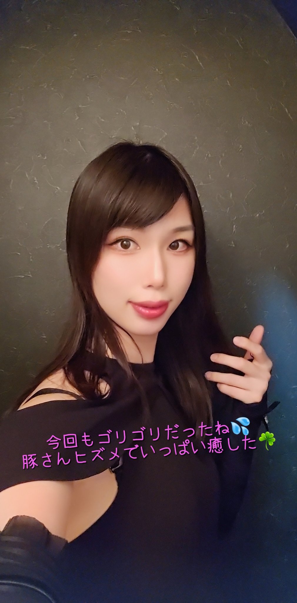 メス豚えすてしゃん🐖💕 on Twitter: "#ニューハーフ #LIBE #お礼日記 #メス豚えすてしゃん メス豚からニンゲンへの感謝状🐖💕 K様ありがと～☘️ いつも会いに来てくれて ...