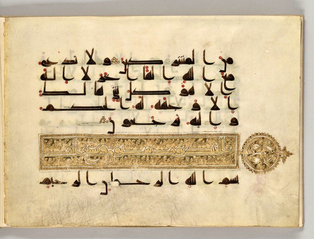 Kufic script is one of the oldest forms of Arabic calligraphy ...