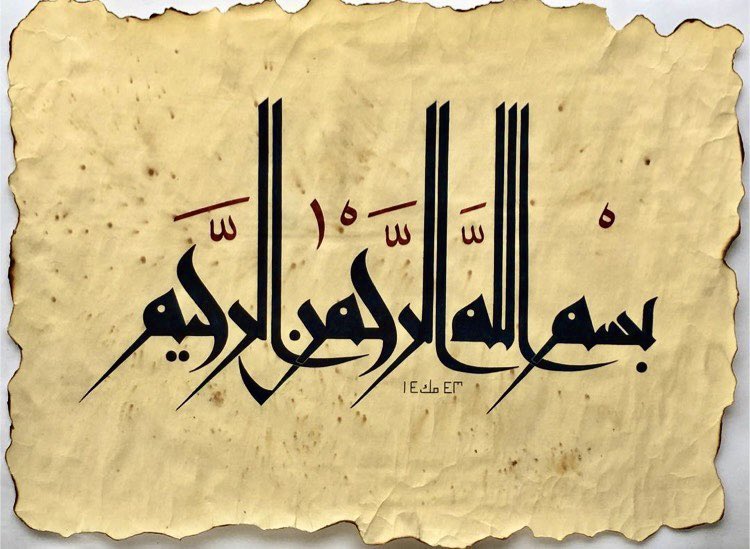 Kufic script is one of the oldest forms of Arabic calligraphy ...