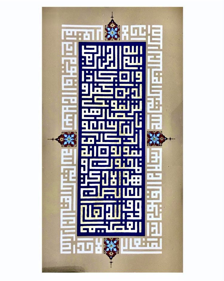 Kufic script is one of the oldest forms of Arabic calligraphy ...