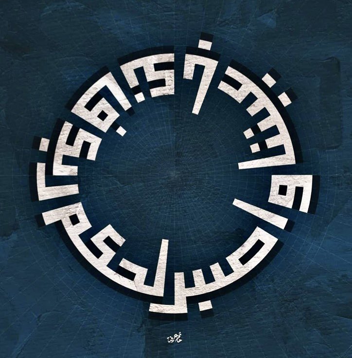 Kufic script is one of the oldest forms of Arabic calligraphy ...