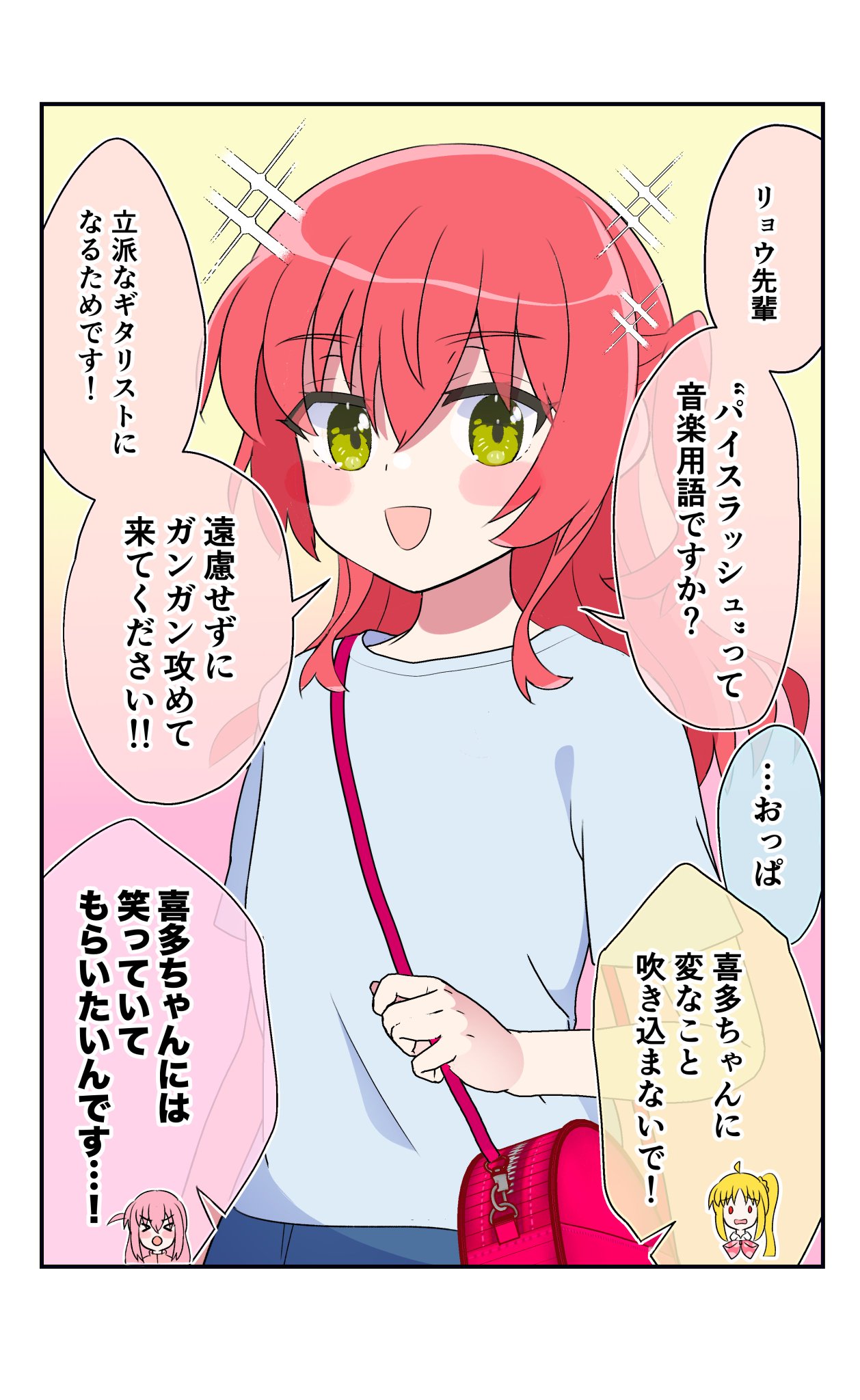 うさななと@マンガ更新中 On Twitter ぼっち・ざ・ろっく 喜多郁代 過去作再掲。パイスラッシュってなんぞや? Nmohtyczuq Twitter