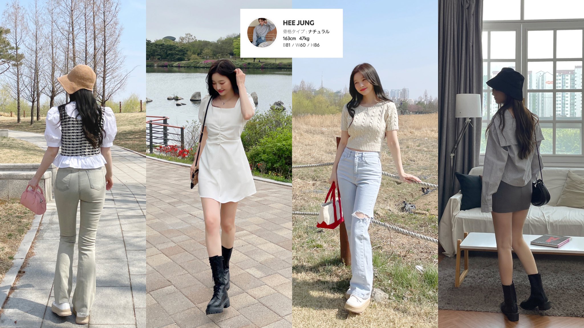 DHOLIC on Twitter: "160cm 骨格ナチュラルの私が参考にしている DHOLIC内のモデルさん‼️ 身長+骨格+体重+スリーサイズが表記されているので自分と似ている方を参考 ...
