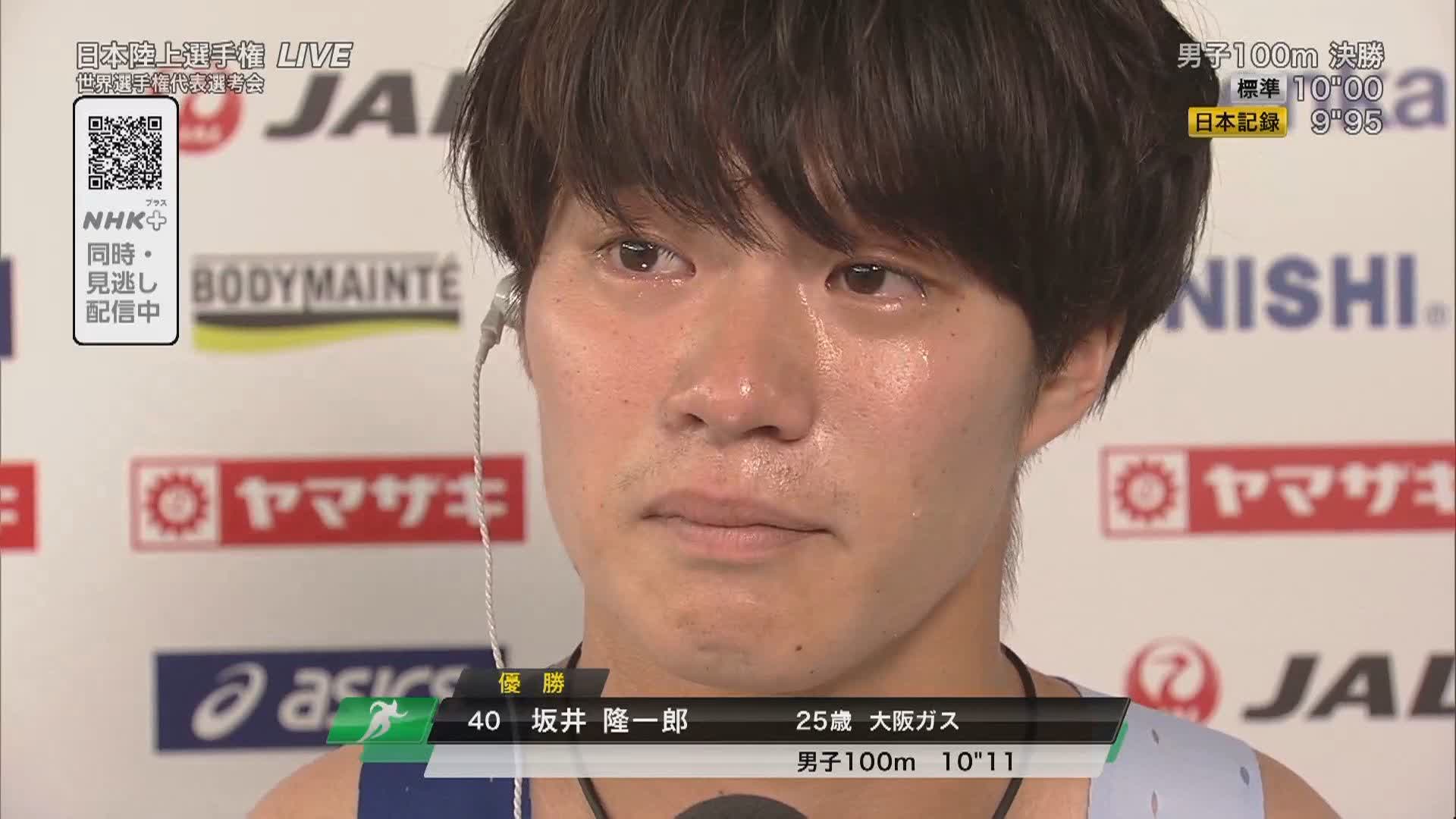Nhkスポーツ On Twitter 【日本陸上🏃♂️🏃♀️】 男子100m 🥇坂井隆一郎 選手 涙の優勝インタビュー / 地元の大阪で優勝したかった 準決勝から足が痛くて (決勝