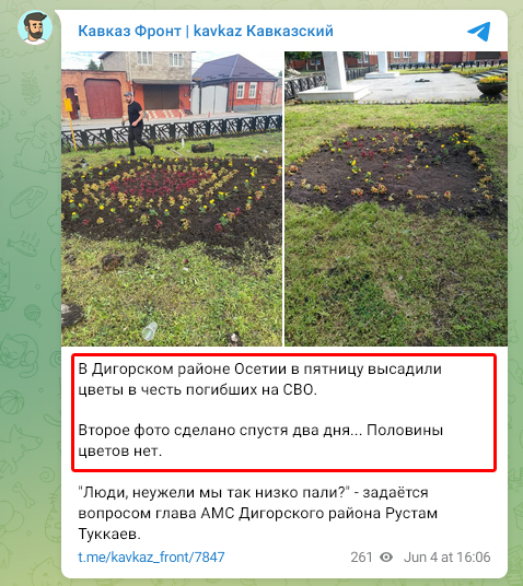 Necro Mancer on Twitter: "УкроДРГ, не иначе https://t.me/kavkaz_front/7847… #кругомвраги"