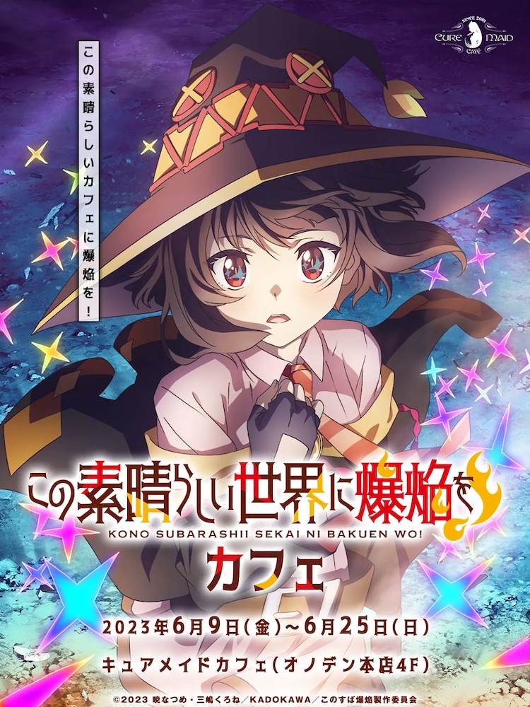 コミックナタリー on Twitter: "「このすば」カフェで爆裂丼がリニューアル、爆裂魔法を唱えると注文できるドリンクも https://natalie.mu/comic/news ...