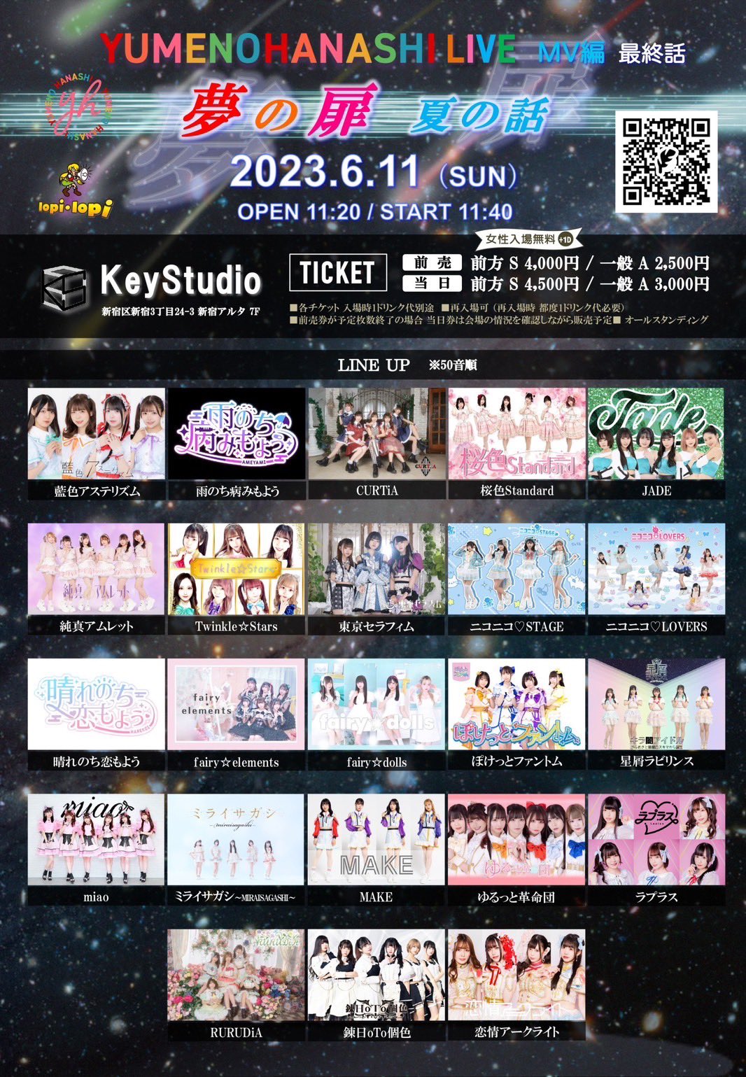 miao（ミャオ）公式 on Twitter: "📣対バン情報🐈‍⬛ 6月11日(日) 『YUMENOHANASHI LIVE』 夢の扉 夏の話 MV編 最終話 ️ 🎪新宿Key Studio ...