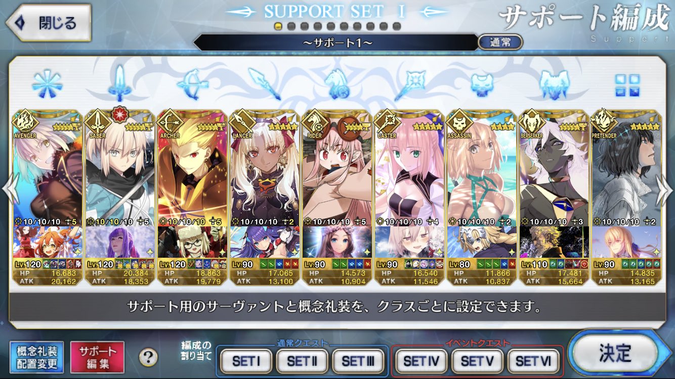 P.W on Twitter: "アペ2全員スキルマ済み イベ凸礼装はキャストリア、光コヤン、水着スカディです サポに置く場合は人権鯖スキルマ、TTベラリザ完凸必須でお願いします 雑にフレも ...