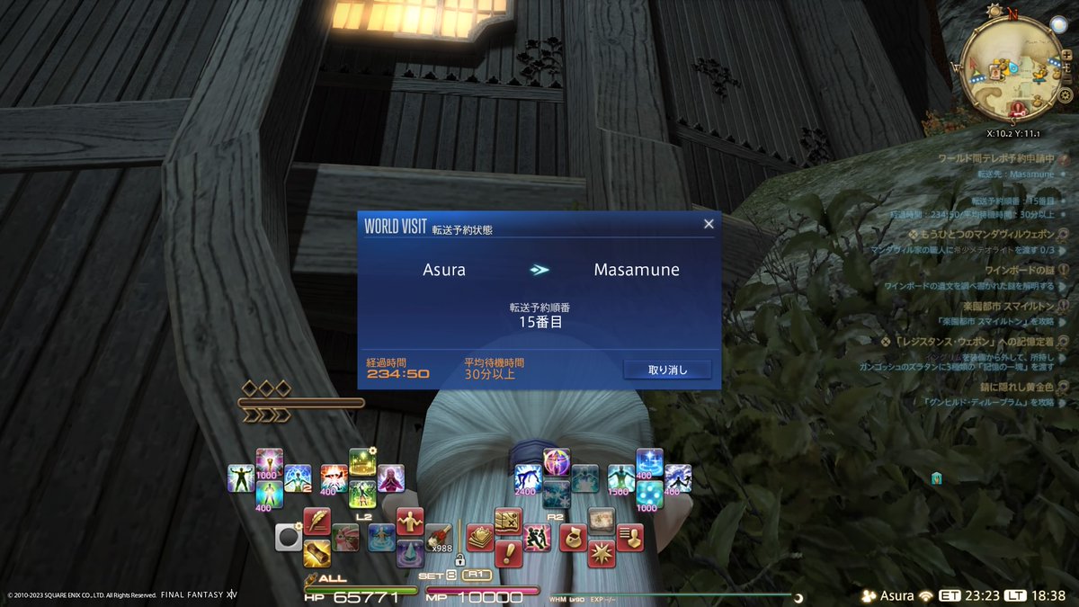 えびちり🜸🍤🌱@FF14 on Twitter: "現在のマナのワールド間テレポの現実(進行形) はこに和に行きたいだけなのに… #FF14"