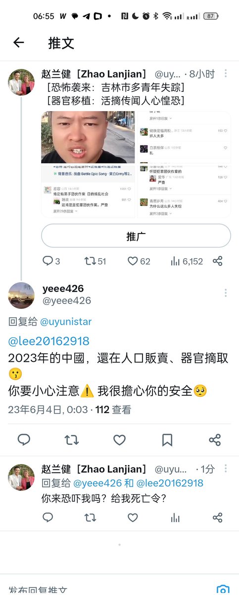 赵兰健[Zhao Lanjian] on Twitter: "[又有水军：死亡威胁 器官摘取] 这两个id，均是系统性五毛水军m"