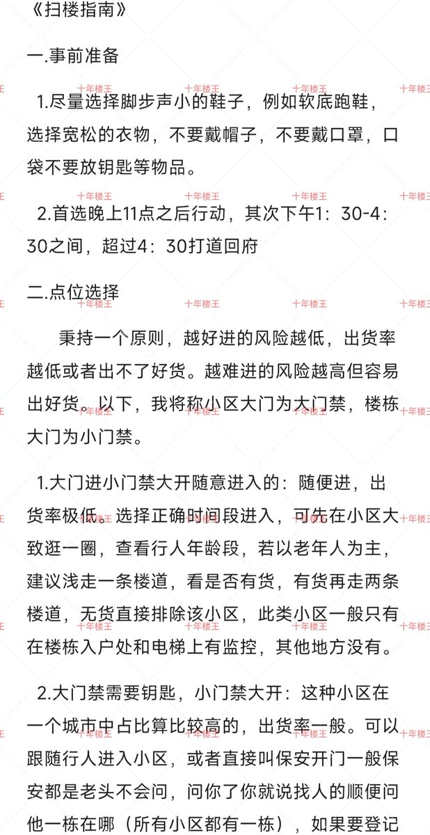 十年楼王 On Twitter 玩鞋 扫楼打胶 高跟鞋打胶 高跟鞋 恋足 恋物癖 鞋袜 原味 射鞋 足控 扫楼
