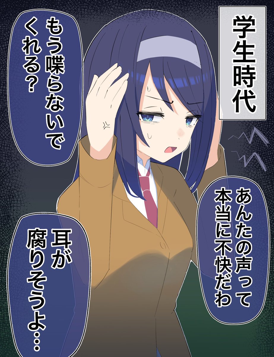 「クールな同級生の ︎ ︎年後…(2/2)」球体Xの漫画