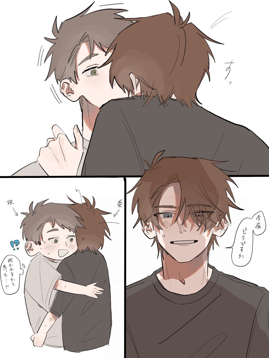 「小設定考えるの楽しい～ 」みじんこの漫画