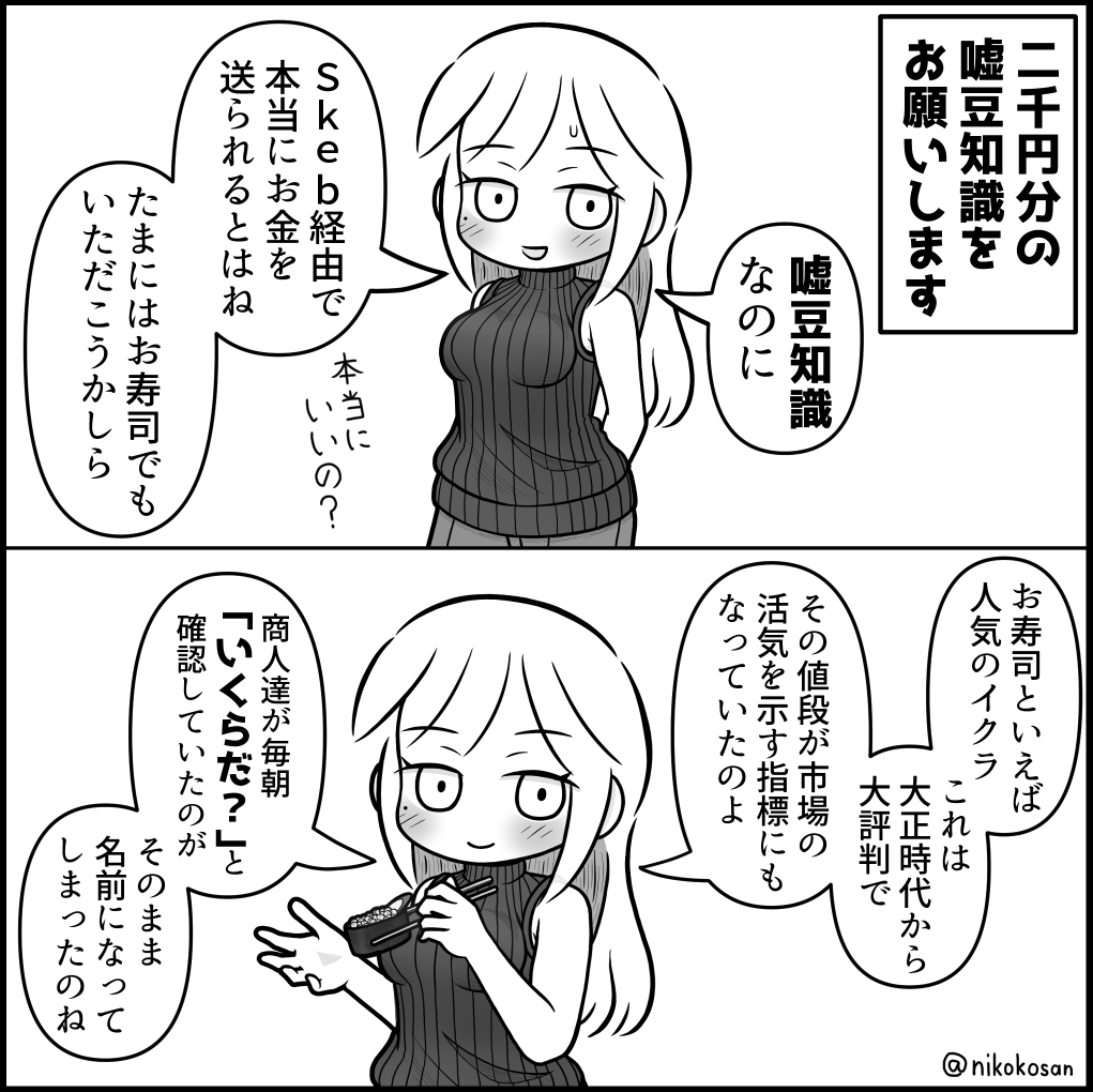 やクター On Twitter 本当はイクゥーラというロシア語でなかったかな🤔 Free Hot Nude Porn Pic Gallery