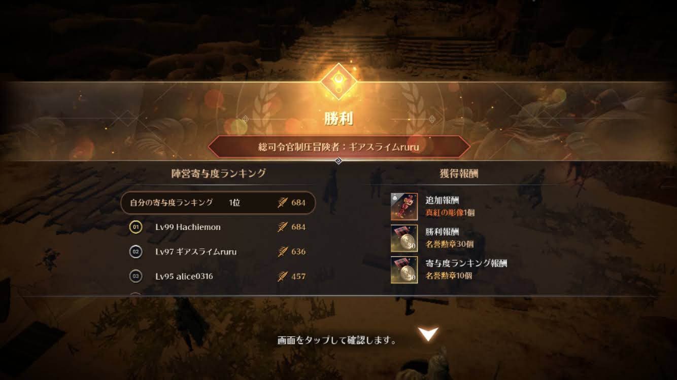 Hachiemon on Twitter: "今日は戦闘力最上位でひとまず勝利に貢献出来た😊 #黒い砂漠モバイル https://t.co/p1YkQs2LOV" / Twitter