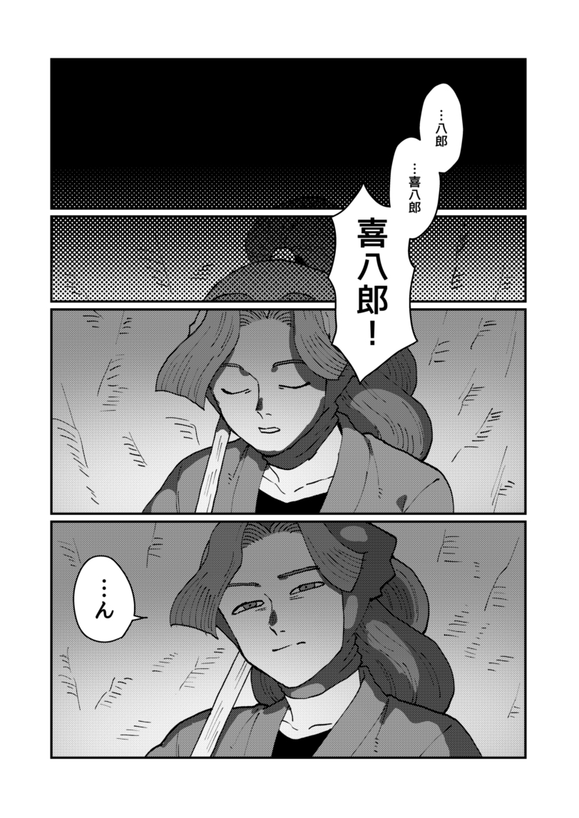 その名が天を穿つまで」(5/10)」ムエン＠1/26東4・あ15abの漫画