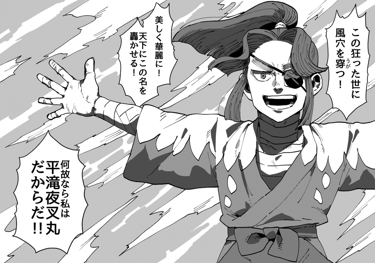 その名が天を穿つまで」(5/10)」ムエン＠1/26東4・あ15abの漫画