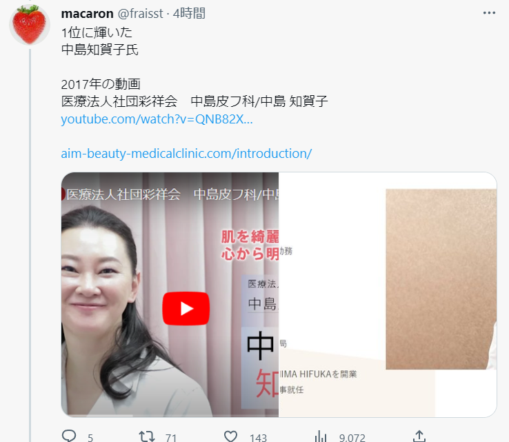 macaron on Twitter: "PCR検査と美容皮膚科は儲かるらしい… https://twitter.com/fraisst/status/1665260971173052417 ...