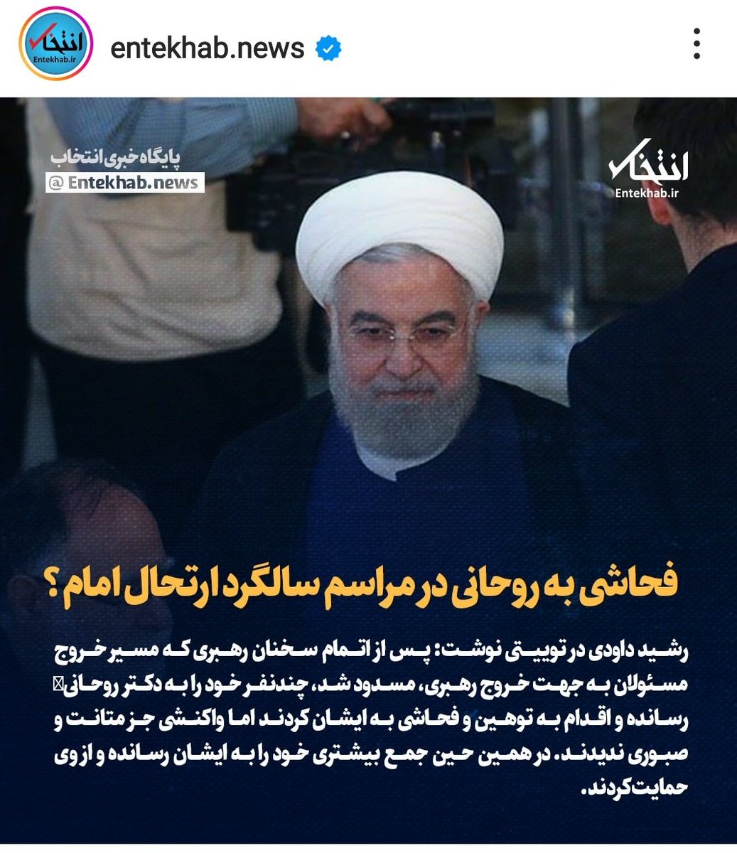 مُرتَضَوی 𝓜𝓸𝓻𝓽𝓪𝔃𝓪𝓿𝓲 On Twitter • آخ قربونِ متانت و صبوری حسن کلید بشیییم ما😂🤌 محاکمهروحانی