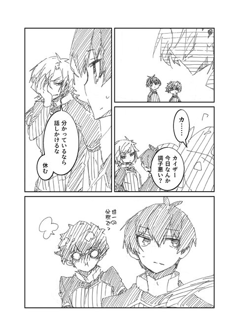 潔カイ漫画 | nrr ドシリアス味R18 iski漫画アップしまし.. | nrr さんのマンガ | ツイコミ(仮)