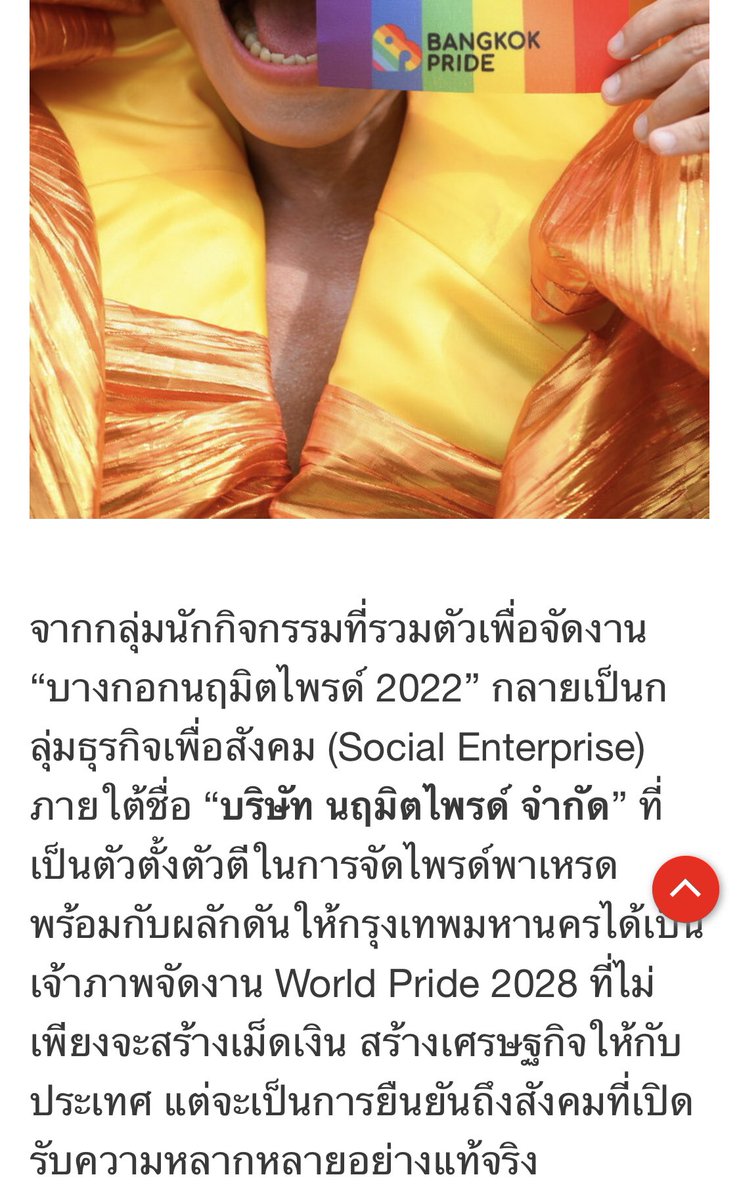 เด็กวิด มีรถขุด on Twitter: "ก็คัดมาชัดอยู่นะ #saveเปิ้ลไอริณ https://thestandard.co/beyond ...