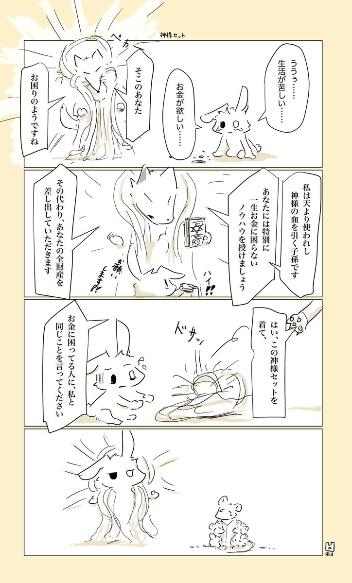 兎3 (@usagi3_comic) さんのイラスト・マンガ作品まとめ (127 件) - Twoucan