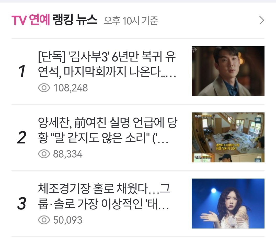 {SLOW} WithSNSD_TH on Twitter: "ข่าวคอนเสิร์ต แทยอน #TheODDOfLOVE ติดเทรนด์อันดับ 3 และ 13 บน ...