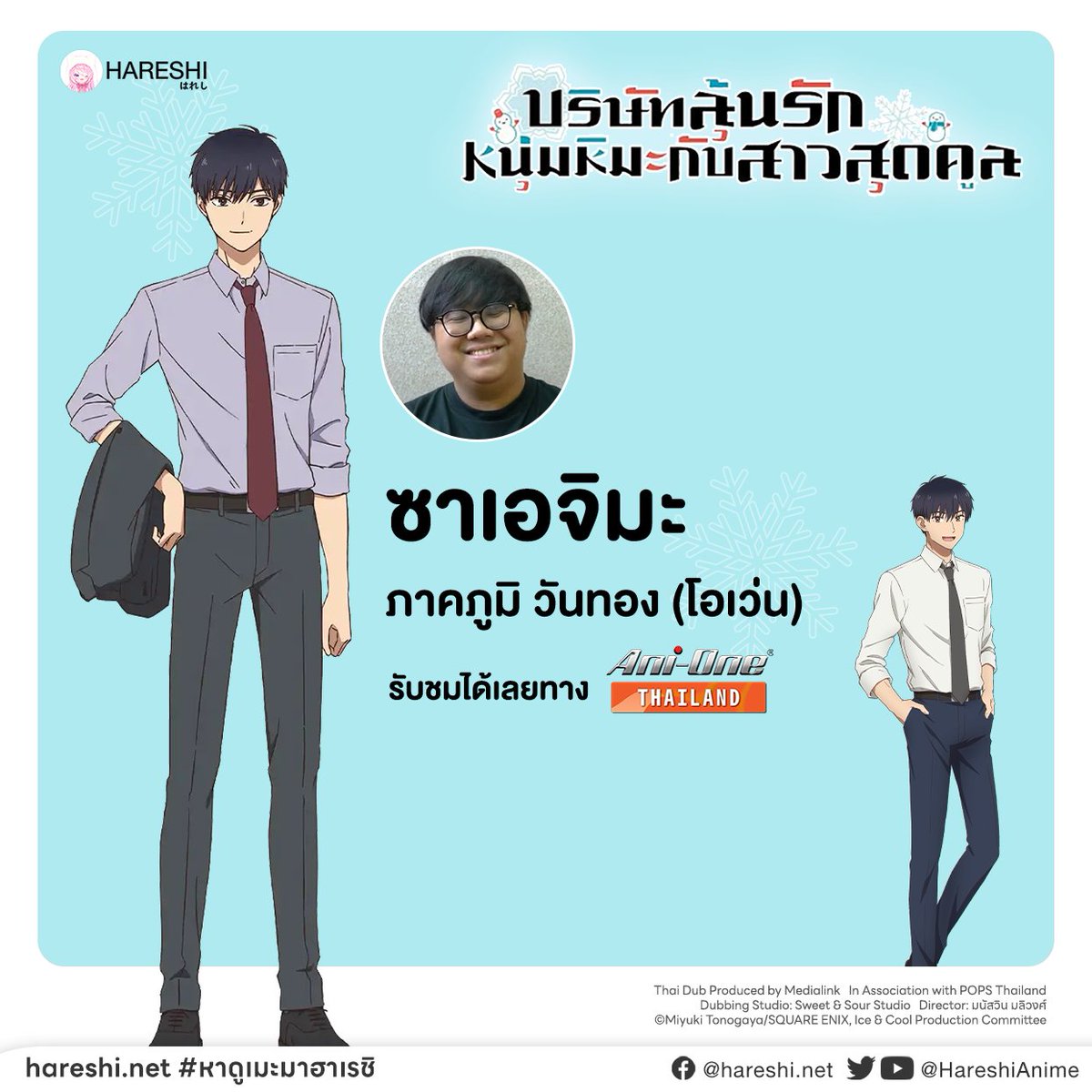 Hareshi.net | เว็บหาเมะถูกลิขสิทธิ์ on Twitter: