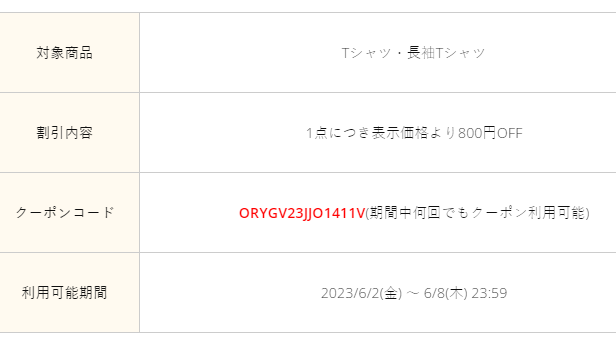 生物=ケモノ on Twitter: "SUZURI Tシャツ類￥1,000引き 〜6/11(日)迄 https://suzuri.jp/kanataman-dara?filter_type ...