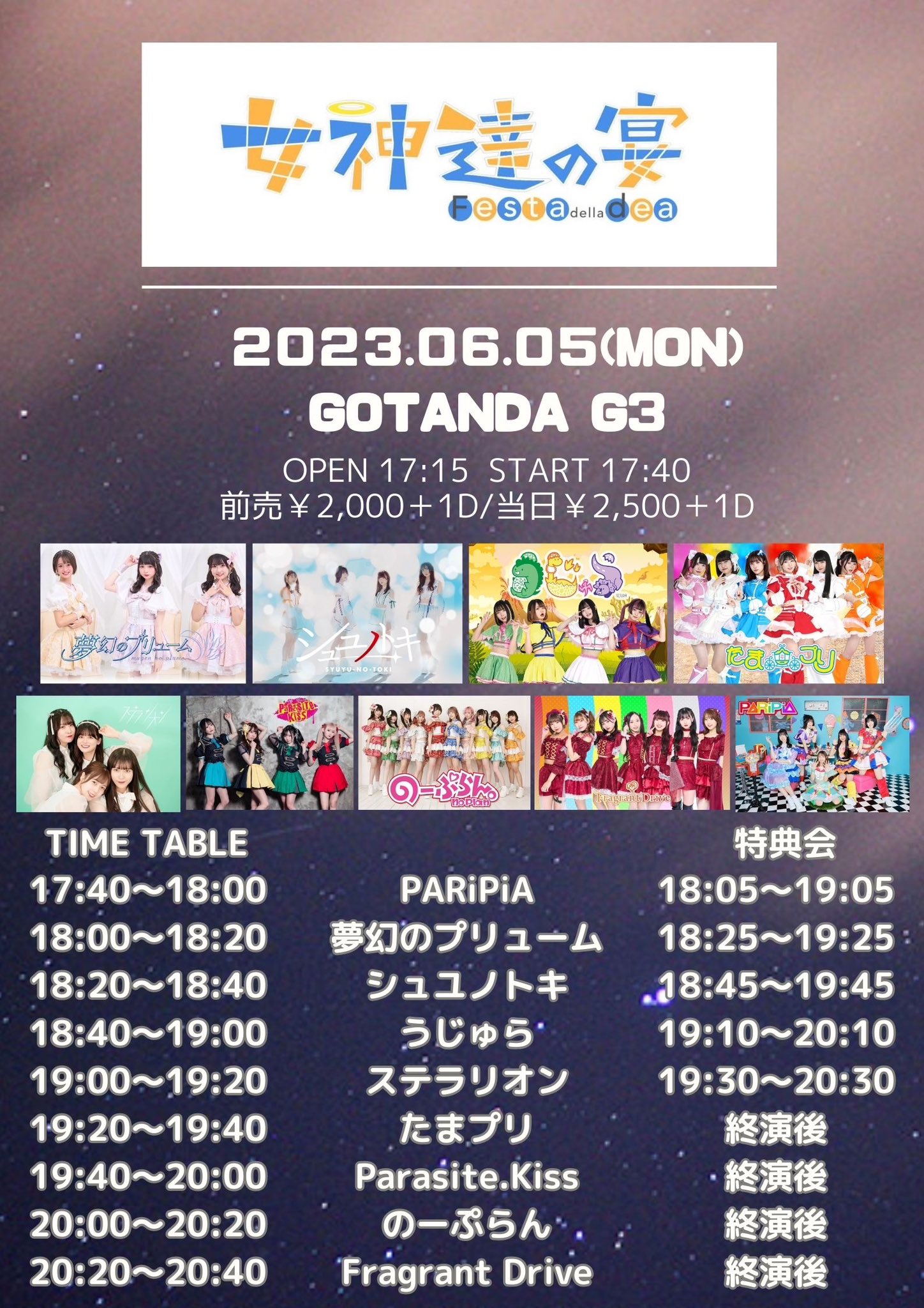 のーぷらん。🌟おふぃしゃる。🌟 on Twitter: "のーぷらん。 明日のライブは 『6/5(月)GOTANDA G3【出番は20時00分〜】』 イベント詳細は💁 https://t.co ...