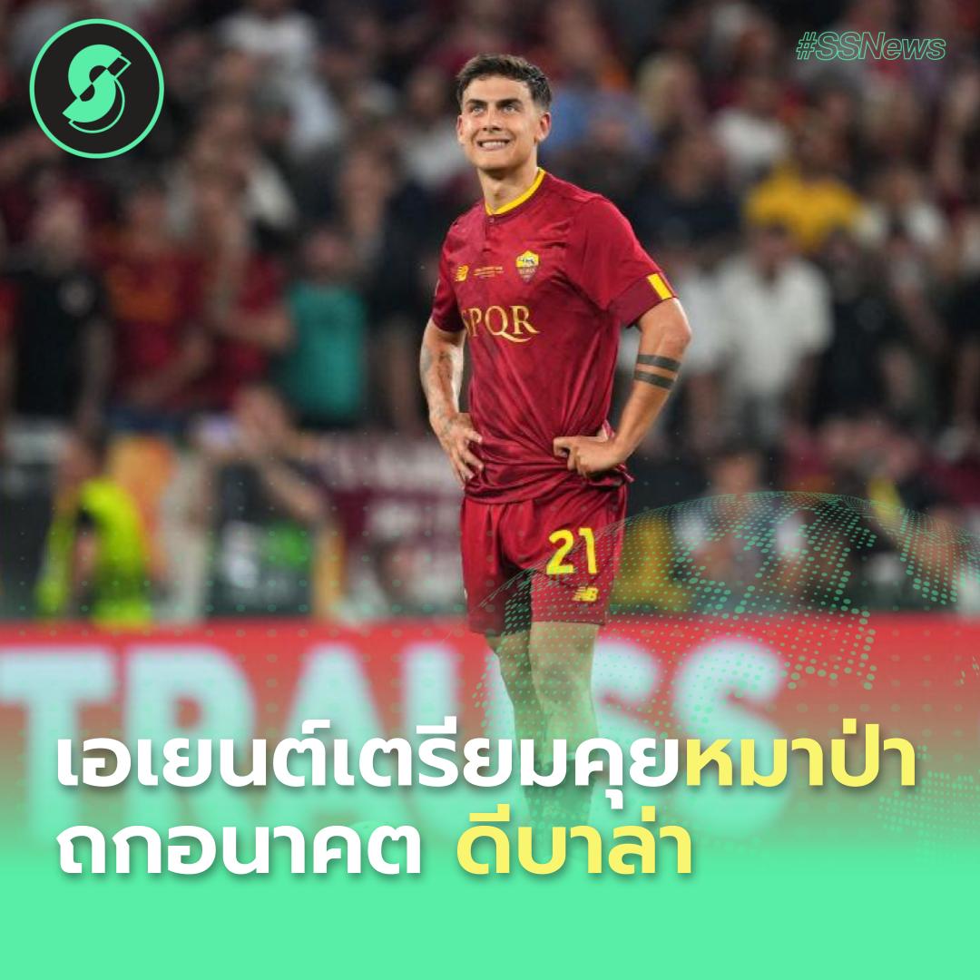 Soccersuck on Twitter: "เอเยนต์เตรียมถกอนาคต 'ดีบาล่า' กับหมาป่า อ่านเพิ่มเติม: https ...