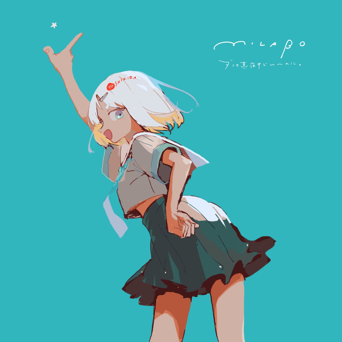 MILABO』ずっと真夜中でいいのに。 どの楽曲も大好きなのですが、 描いて」|色田｜𝙎𝙃𝙄𝙆𝙄𝘿𝘼💌5月デザフェス両日【B-33】のイラスト