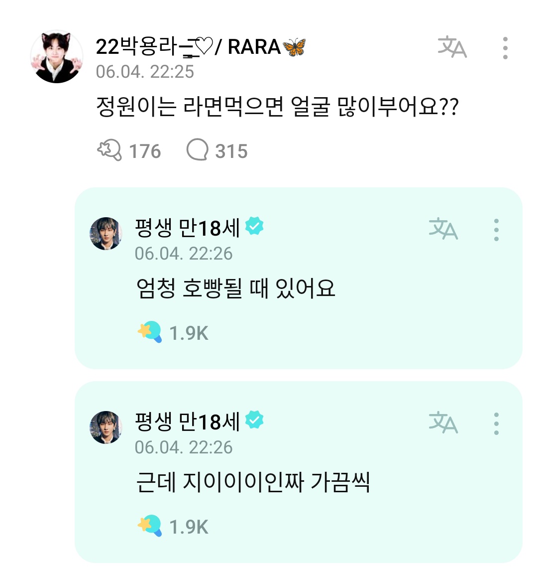 ENHYPEN JUNGWON GLOBAL On Twitter WEVERSE Reply 060523 Does enhypen-jungwon-global-on-twitter-weverse-reply-060523-does