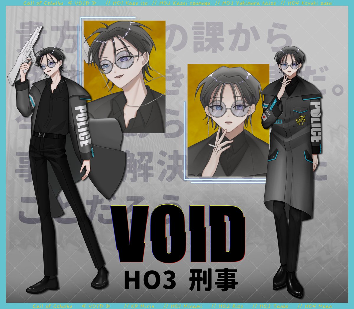 たんぼ 🐸🫧 on Twitter: " 𝐕𝐎𝐈𝐃 𝐇𝐎𝟑 刑事 雪斑 灰世"