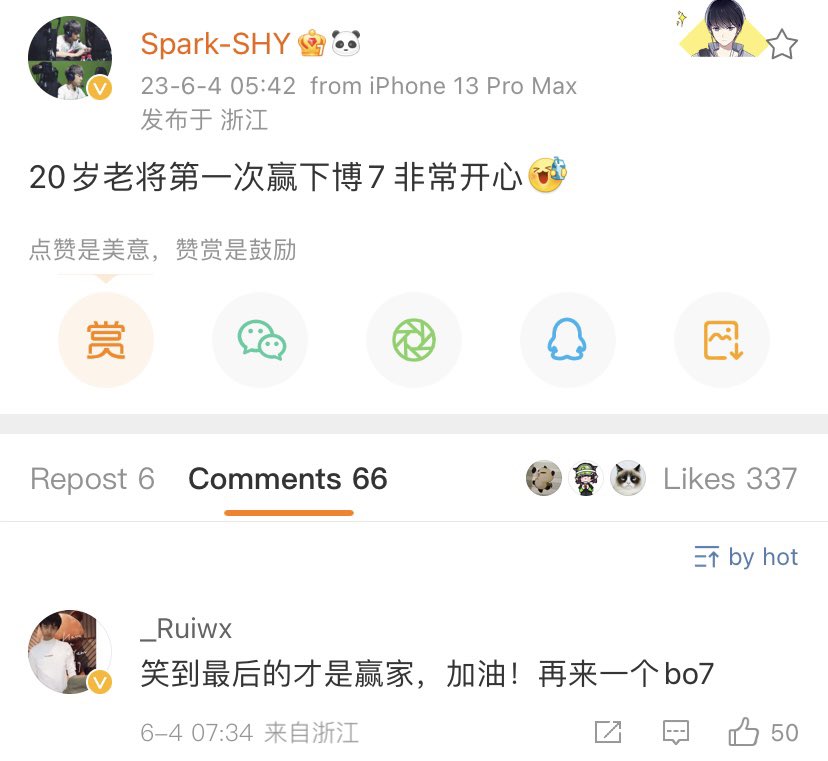 Chengdu Hunters Facts on Twitter: "Shy: It’s this 20-year-old old-timer’s first time winning a ...