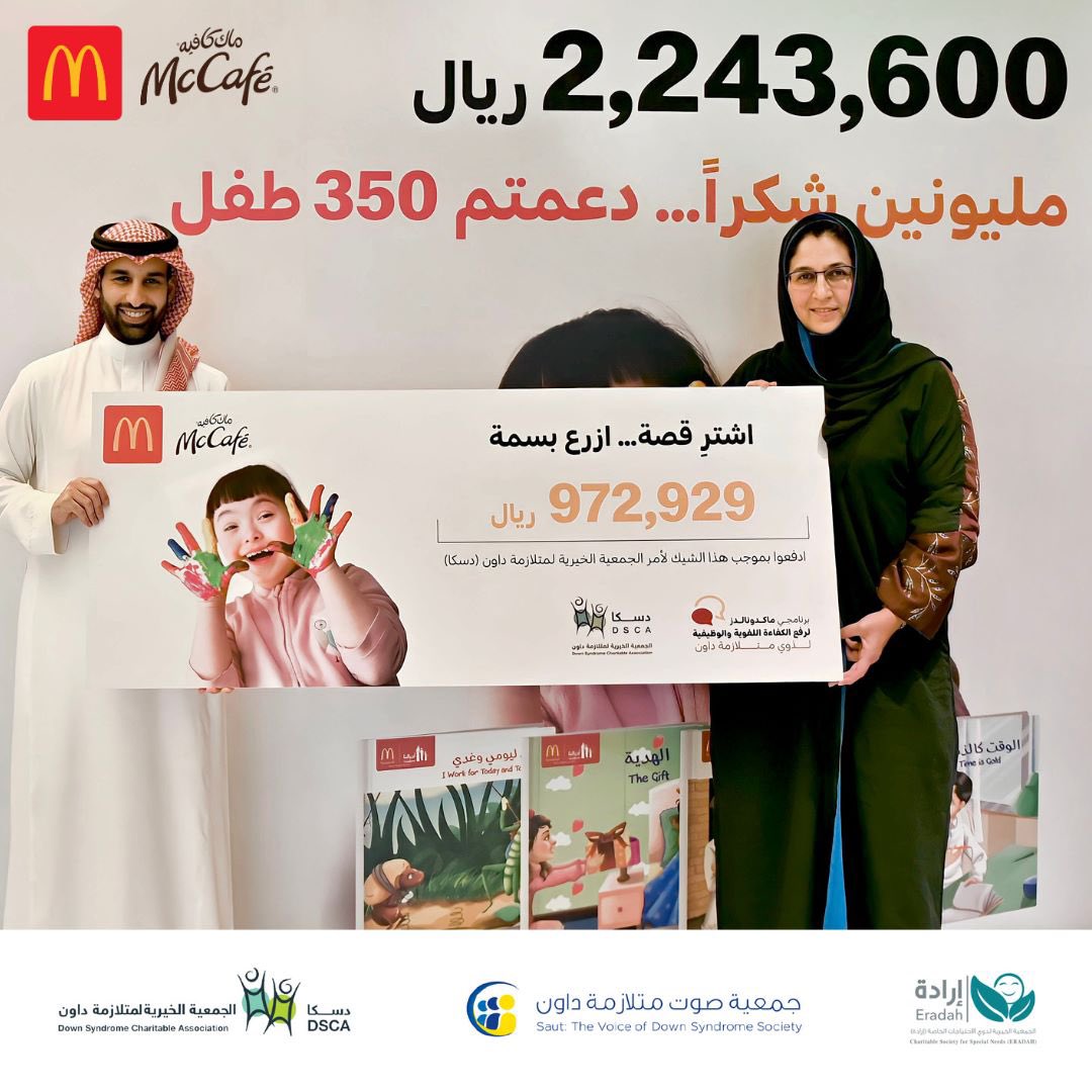 ماكدونالدز السعودية الوسطى والشرقية والشمالية On Twitter Rt