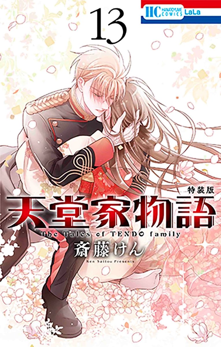 Manga Mogura RE on Twitter: "Historical Romance "Tendouke Monogatari - The Tales of Tendo Family ...