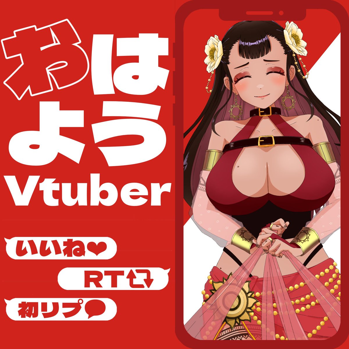 雲母カルビ@VTuber準備中 on Twitter: "おはきらら〜☀️ 今日は月曜日！週の始まりだけど…頑張りすぎちゃう君はまず肩の力抜いて🥰 いつだっておねーちゃんがついてるよぉ〜🧡 ...