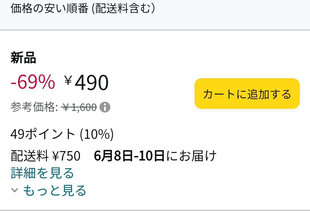 永遠の蒼 on Twitter: "HGミカエリス490円が注目されてるけど 送料含めるとそんなに格安でもないし、在庫抱えた転売屋やボッタクリ業者の可能性もあるから https ...