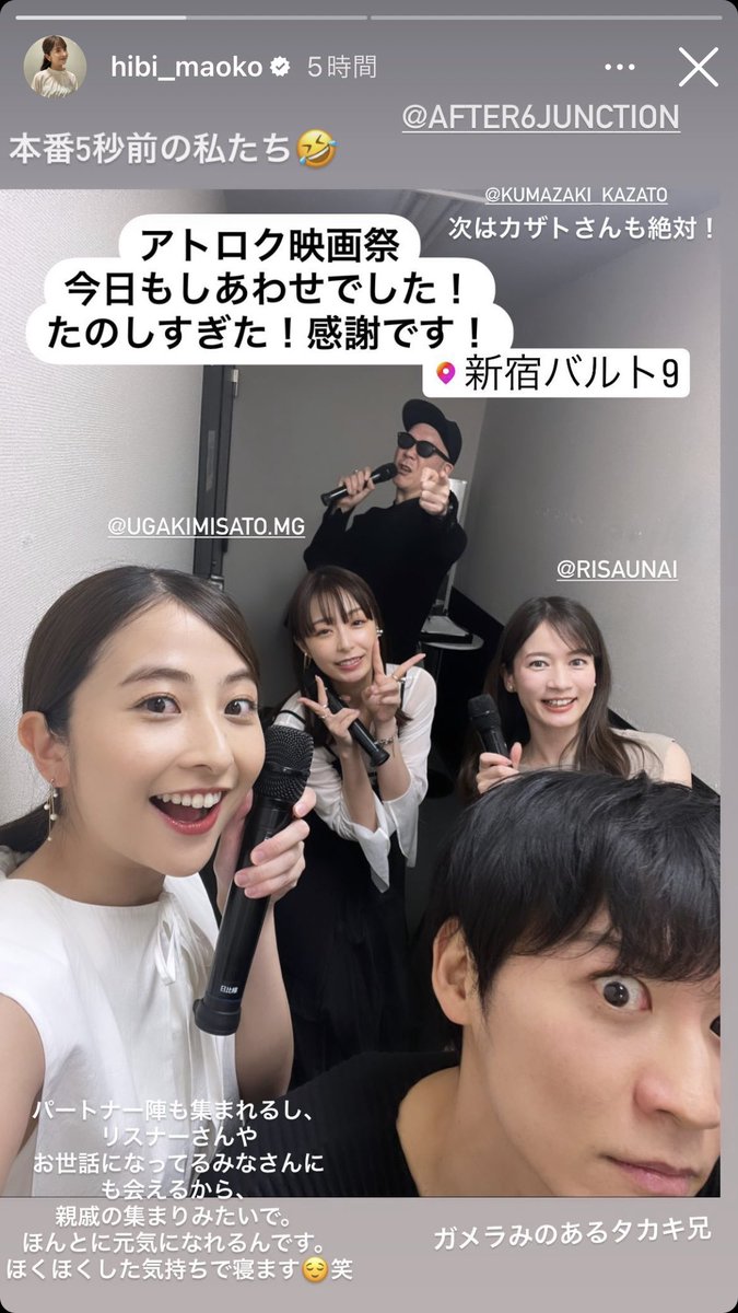 masa a.k.a. on Twitter: "日比さんインスタストーリーより、おもしろい大人たち #utamaru"