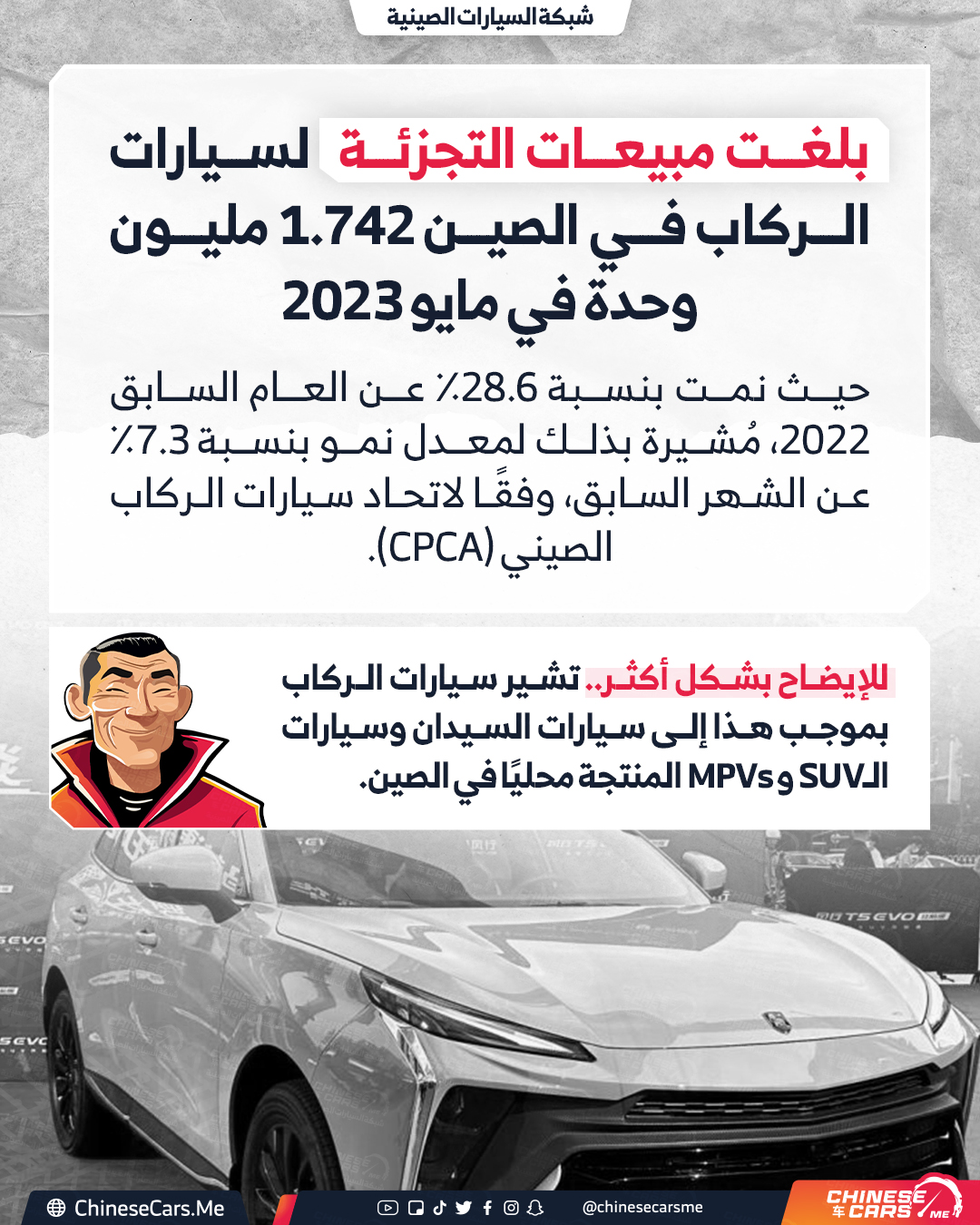 شبكة السيارات الصينية (@ChineseCarsME) / Twitter