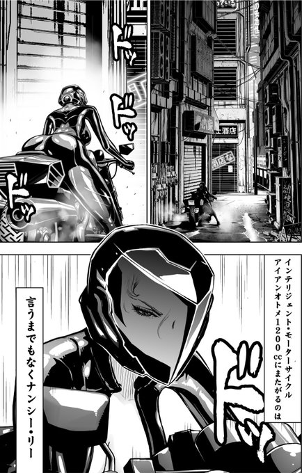 ニンジャスレイヤー ナンシー 拘束, ニンジャスレイヤー エンディング – NXFJO
