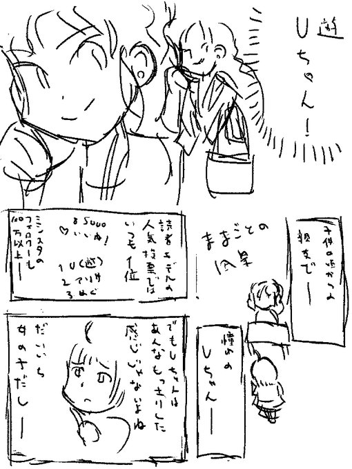 G.M.HOLIC新作ネーム Iも百合設定は残してますが、Uの自宅に上.. | テント＠コミティア153こ06b さんのマンガ | ツイコミ(仮)