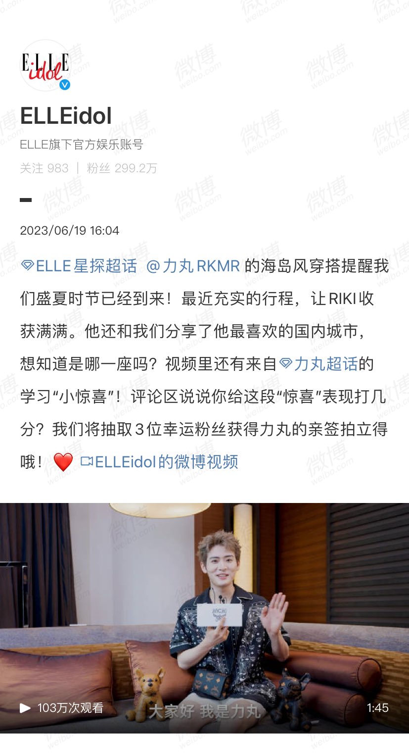 Rikimaru RKMR solo 💜🍡 Sa’s on Twitter: "20230619 #Rikimaru #力丸 x ELLE | Interview 🔗 https://t.co ...