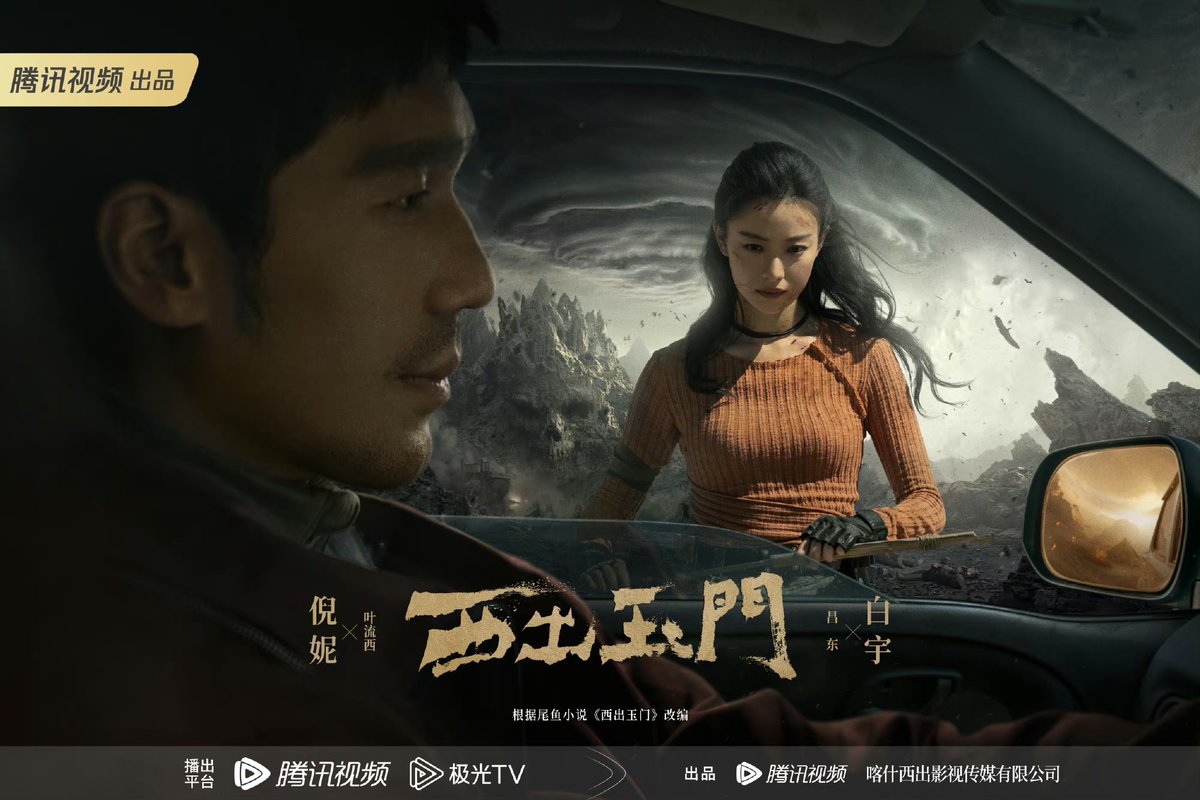 cdrama tweets on Twitter: "Adventure romance #WestOutoftheYumen, starring Ni Ni, Bai Yu, Jin Han ...