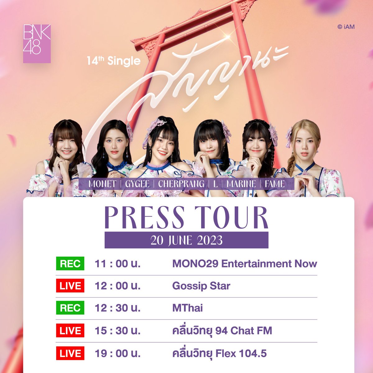 BNK48 on Twitter: "[💜🌸] #BNK48สัญญานะ_PressTour 🔴 Live NOW @ Flex 104.5 🔗 https://fb.watch ...