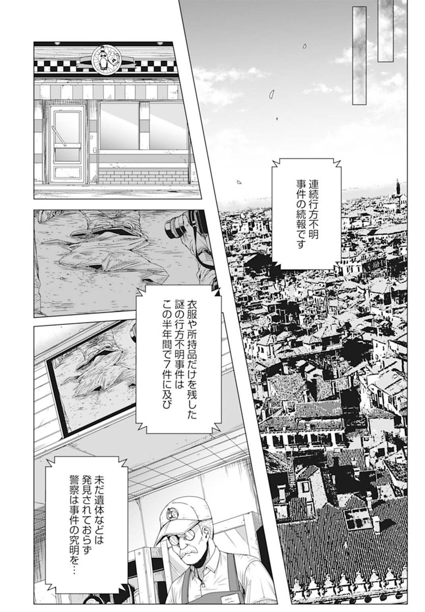 マンガほっと【出版社公式】スタッフ ほっとちゃん Prs Threads Thread Reader App